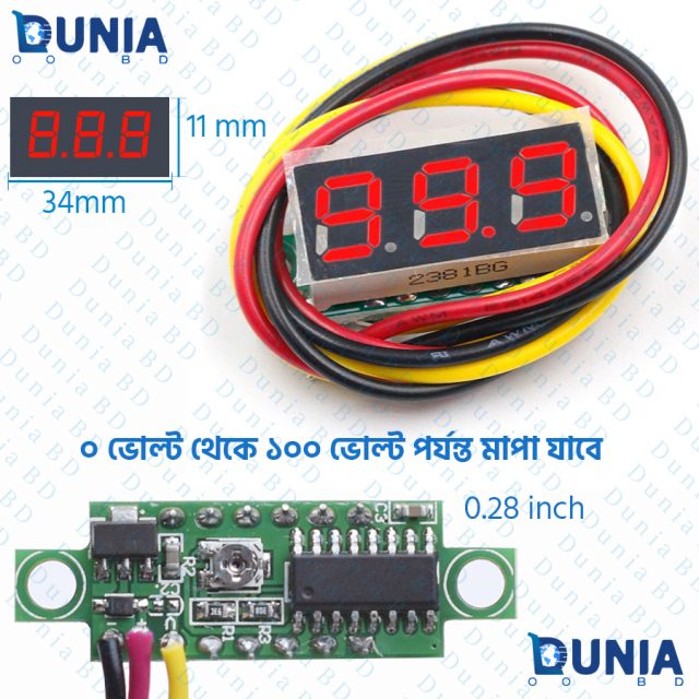 Meter for Electricity Price in Bangladesh 2025 | Dunia.com.BD