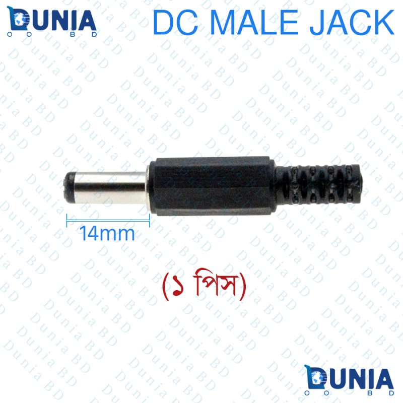 DC Male Jack 2.1mm x 5.5mm - Dunia.com.BD