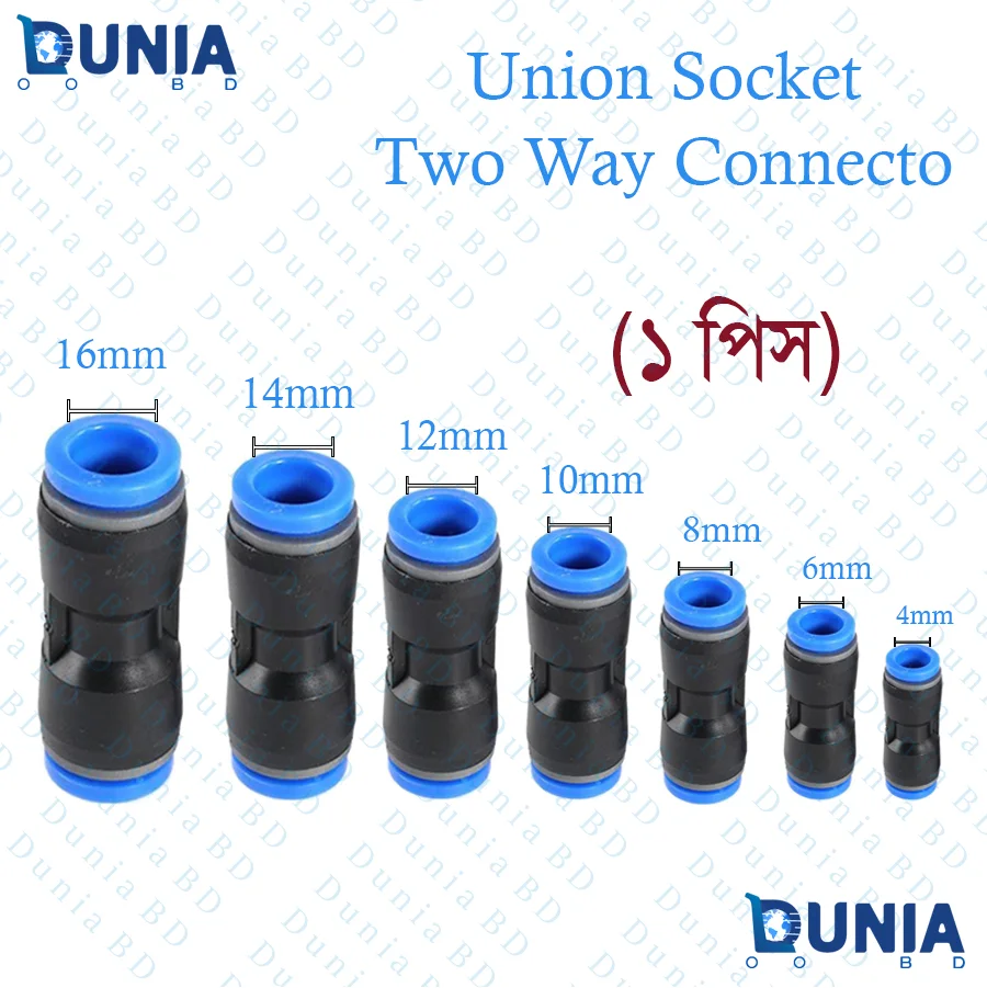 Pneumatic Straight Union Socket Two Way Tube Fitting Connector PU6 PU8 PU10 PU12 mm - Dunia.com.BD