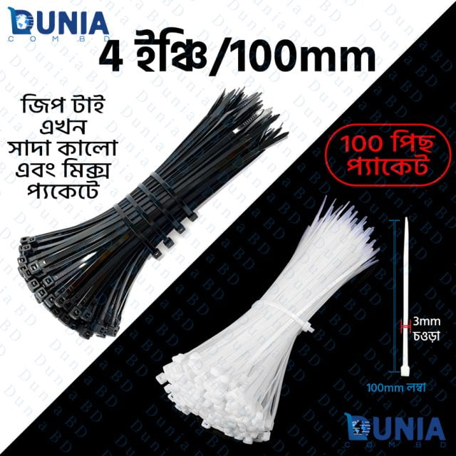Cable Ties Price in Bangladesh 2026 | Dunia.com.BD