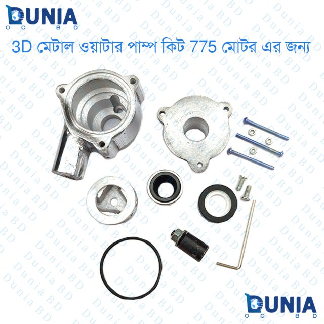 3D Metal Pump Kit for 775 Motor Water Pump Kit - Dunia.com.BD