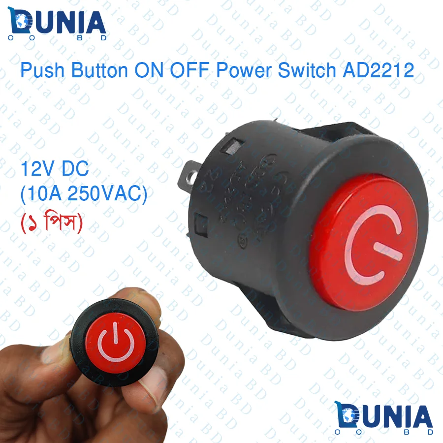 Push Button On Off Power Switch AD2212 (DC 12V 20A) (250V AC 10A ...