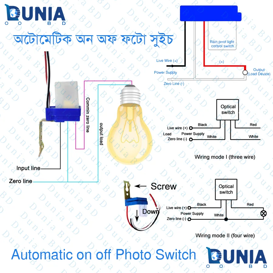 Auto On Off Light Switch 12V Photocell Sun Switch For Automatic Light