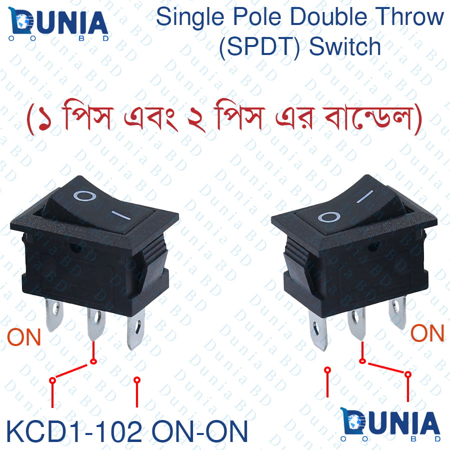 3-Pin 2 Way Rocker Switch SPDT ON-ON KCD1-102 - Dunia.com.BD