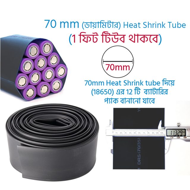 70mm Heat Shrink Tube Electrical Connection Wire Cable Wrap Waterproof ...