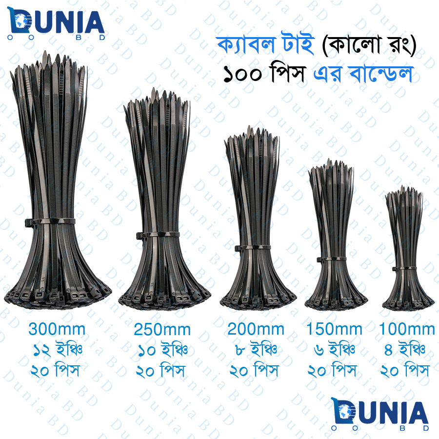 Cable Tie (4, 6, 8, 10, 12 inch) Combo Pack (Local) - Dunia.com.BD