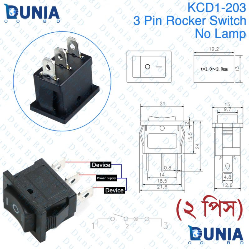 3 Pin ON-OFF-ON Rocker Switch KCD1-203 No Lamp Black - Dunia.com.BD