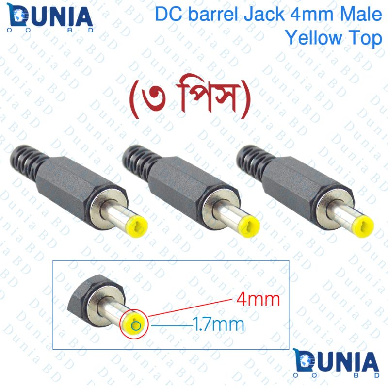 DC Barrel Male Jack Power Plug 4mm Yellow Top - Dunia.com.BD