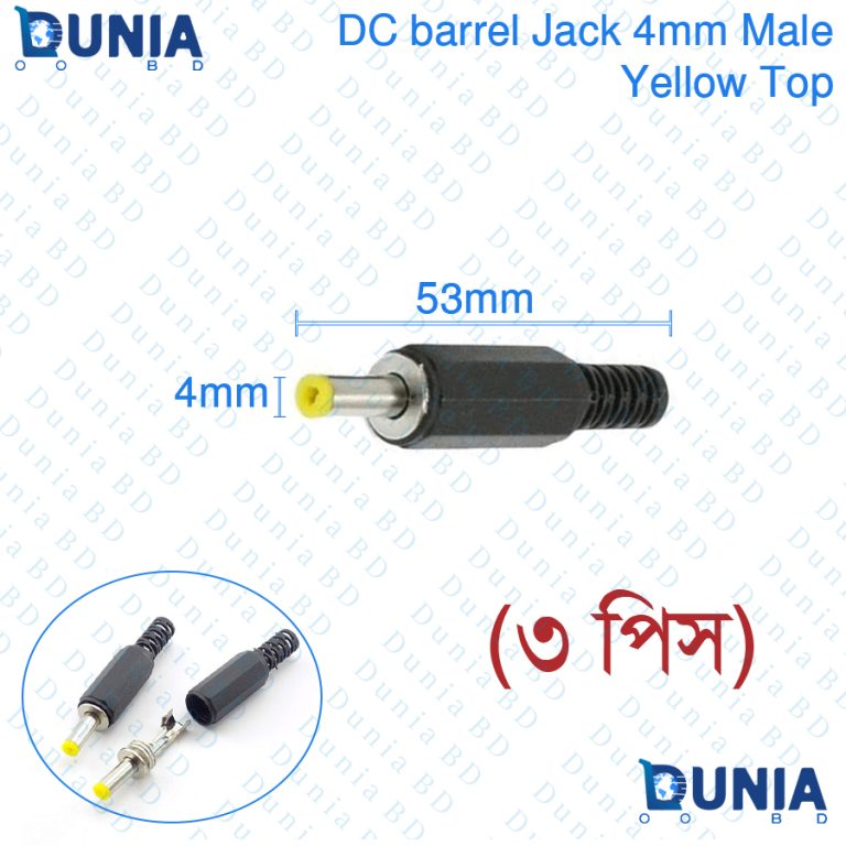 DC Barrel Male Jack Power Plug 4mm Yellow Top - Dunia.com.BD