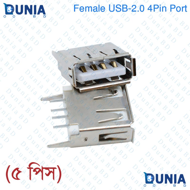 USB2.0 Female Port Socket rice In Bangladesh Dunia.com.BD