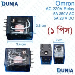 OMRON AC 220/240 Volt Relay Price In Bangladesh Dunia.com.BD