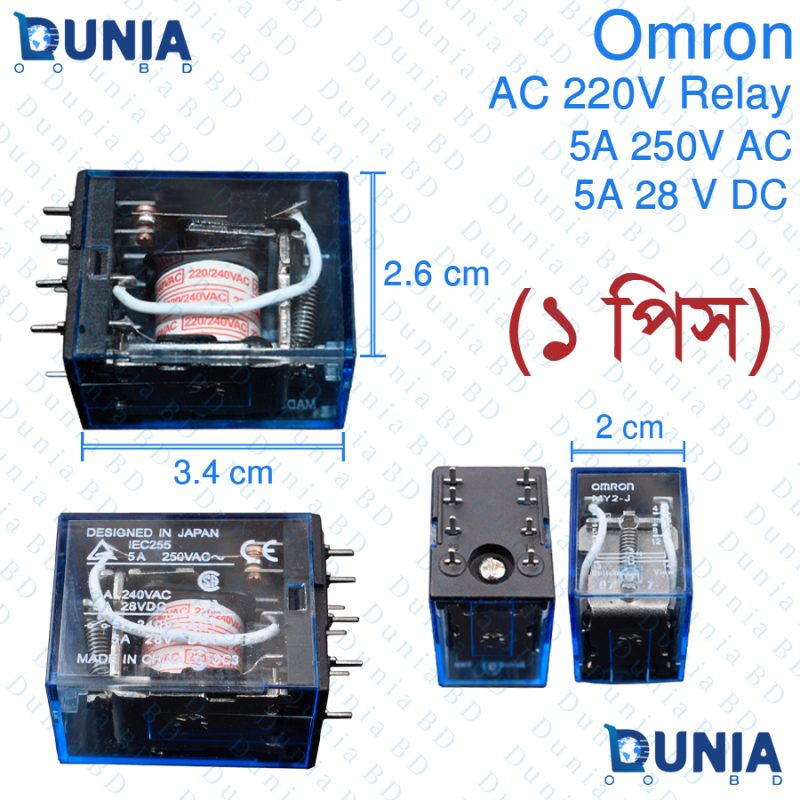 OMRON AC 220/240 Volt Relay Price In Bangladesh Dunia.com.BD
