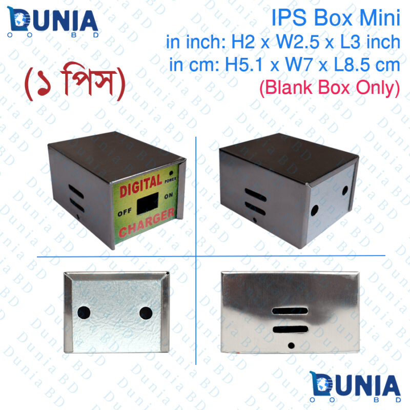 Mini IPS Box 3 inch Price In Bangladesh Dunia.com.BD