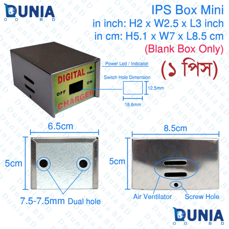 Mini IPS Box 3 inch Price In Bangladesh Dunia.com.BD