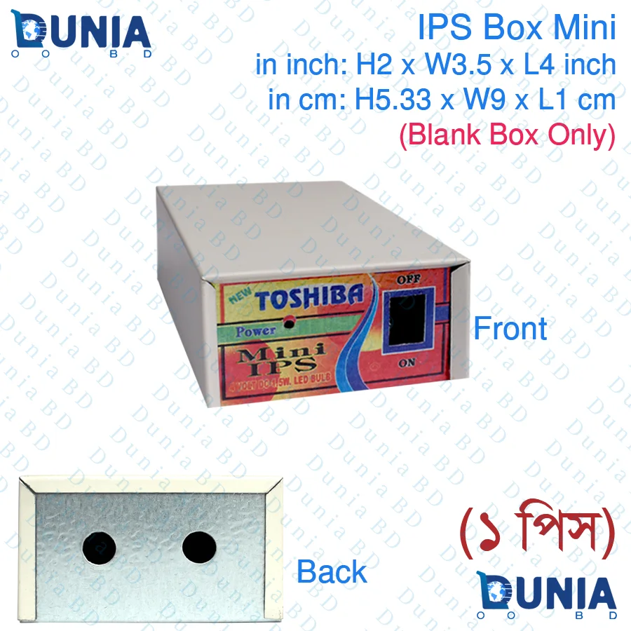 Mini IPS Box 4 inch Price In Bangladesh Dunia.com.BD