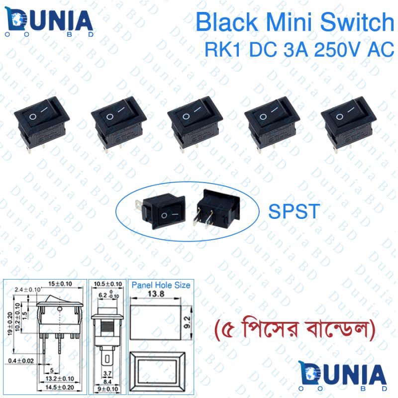 RK1 AC/DC Black Mini Switch 3A 205V - Dunia.com.BD