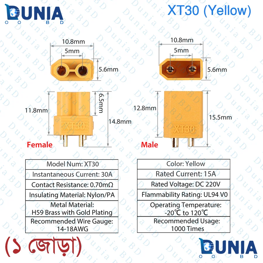 XT30 Male Female Bullet Connector Price In Bangladesh Dunia.com.BD