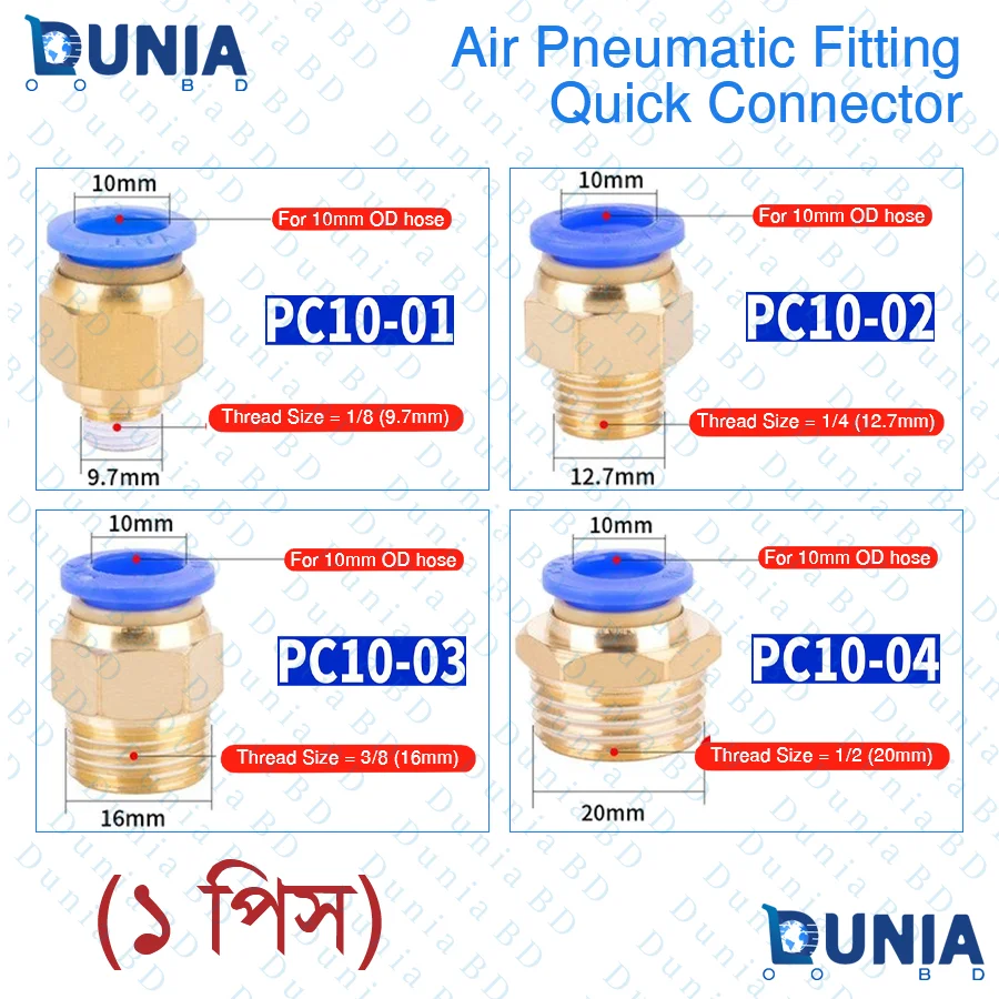 10mm Male Threaded Pneumatic Air Quick Connector Fitting for 1/8-1/4-3/8-1/2 inch PC10-01 PC10 ...