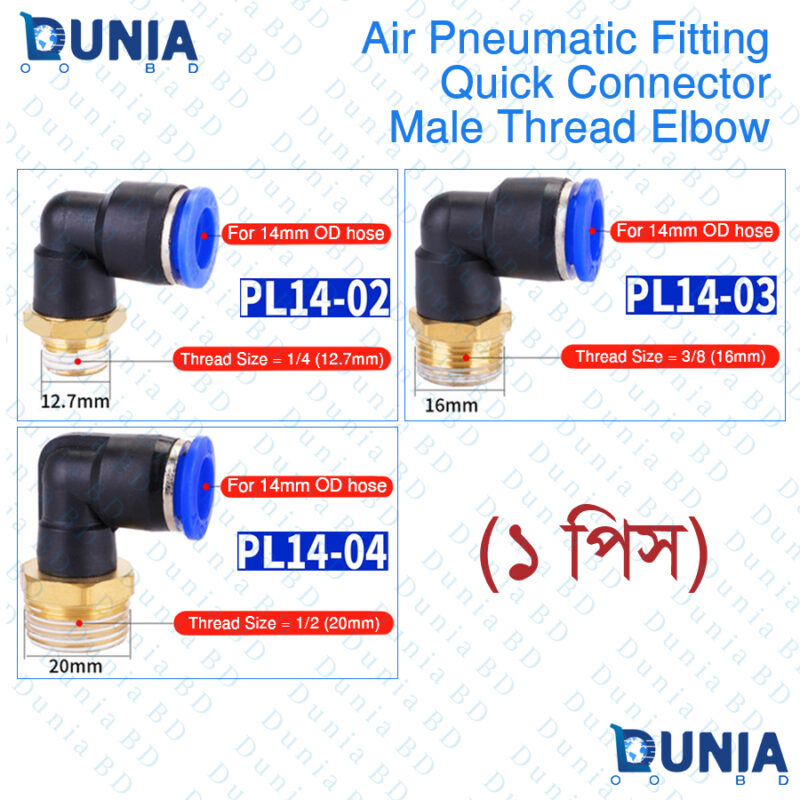 6mm BSP Male Thread Y Shaped 3 way Pneumatic Fitting for 1/8 inch OD ...