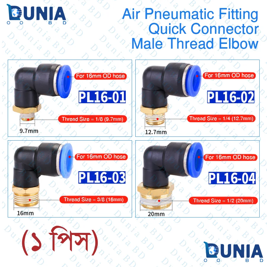 16mm Male Threaded Elbow Pneumatic Air Quick Connector Fitting for 3/8-1/2 inch OD Hose Pipe ...
