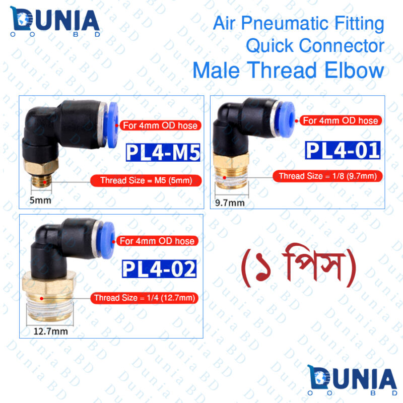 6mm Male Threaded Elbow Pneumatic Air Quick Connector Fitting for 1/4-3 ...
