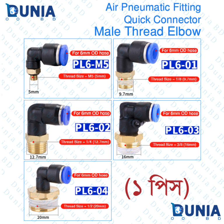 6mm Male Threaded Elbow Pneumatic Air Quick Connector Fitting for 1/4-3 ...