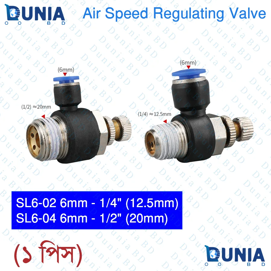 6mm Air Speed Regulating Accelerator Valve for 1/4 - 1/2 inch Pneumatic Quick Connector Fitting ...