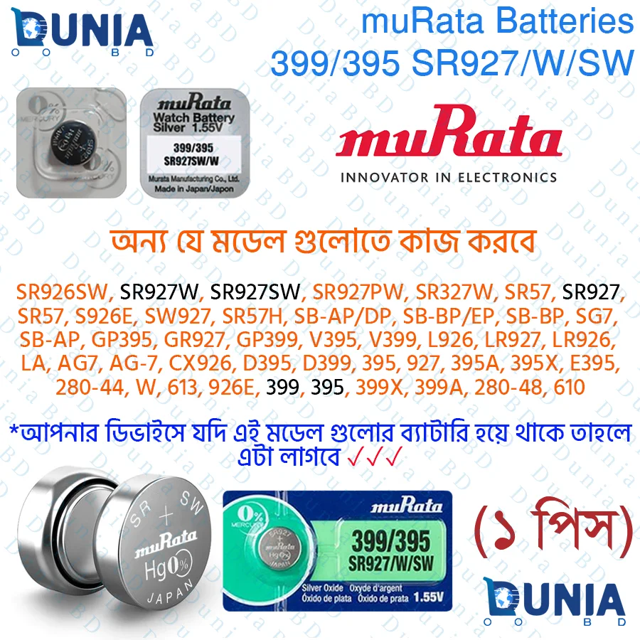 399/395 SR927W/SR927SW 1.55V Battery for Watches, Cameras, Calculators ...