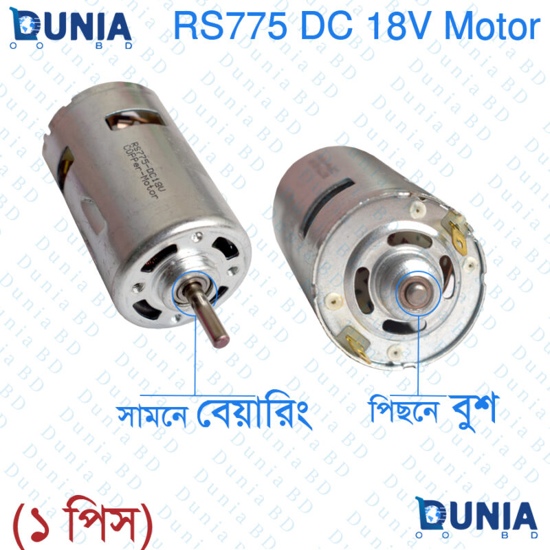 775 DC FAN Motor 12V with Long Shaft and Threaded Coupler - Dunia.com.BD