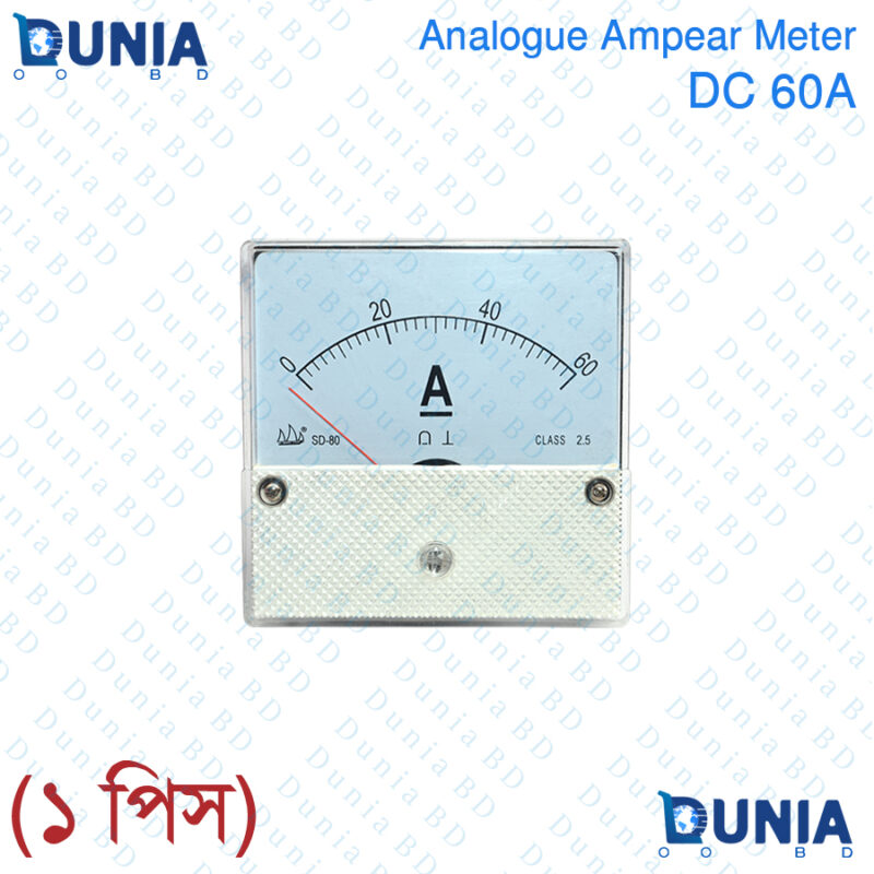 Current Meter Price in Bangladesh 2026 | Dunia.com.BD