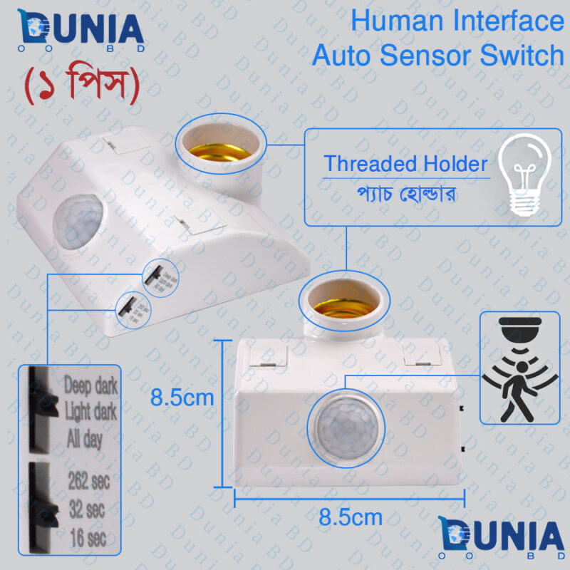 Human Interface Motion Sensor Switch for Threaded Lamp - Dunia.com.BD