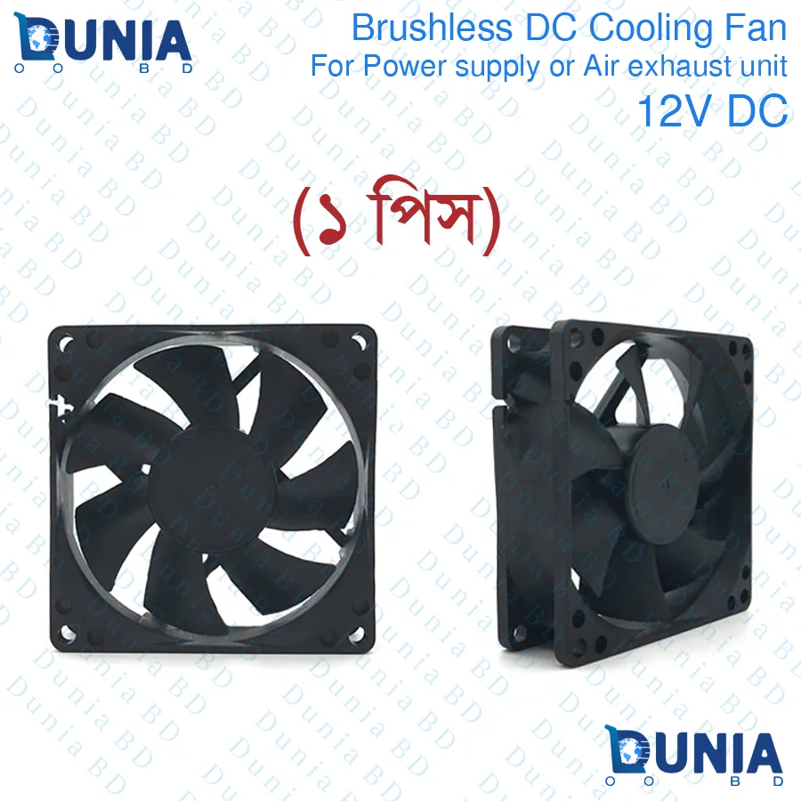 12V Brushless DC 3inch Cooling Fan Power Supply Cabinet - Dunia.com.BD