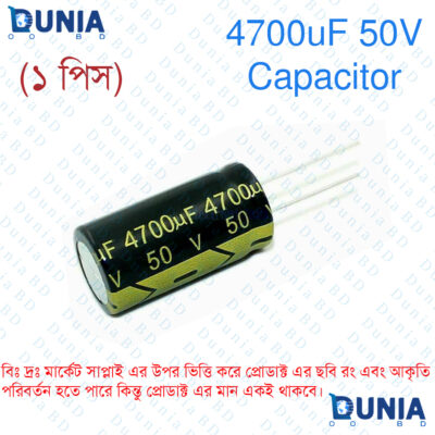 4700uF 50V Capacitor Radial Electrolytic capacitor Polarized Aluminium ...