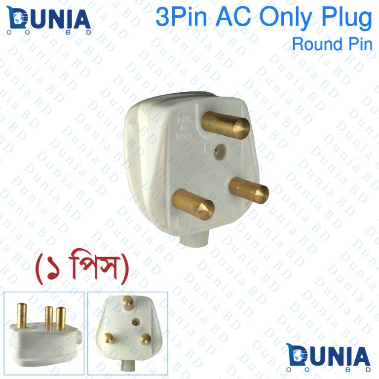 3Pin 250V 13A Round Pin AC Only Plug - Dunia.com.BD