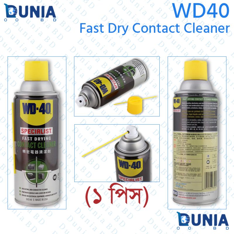 WD-40® SPECIALIST Fast Drying Contact Cleaner Use For use on Electrical ...
