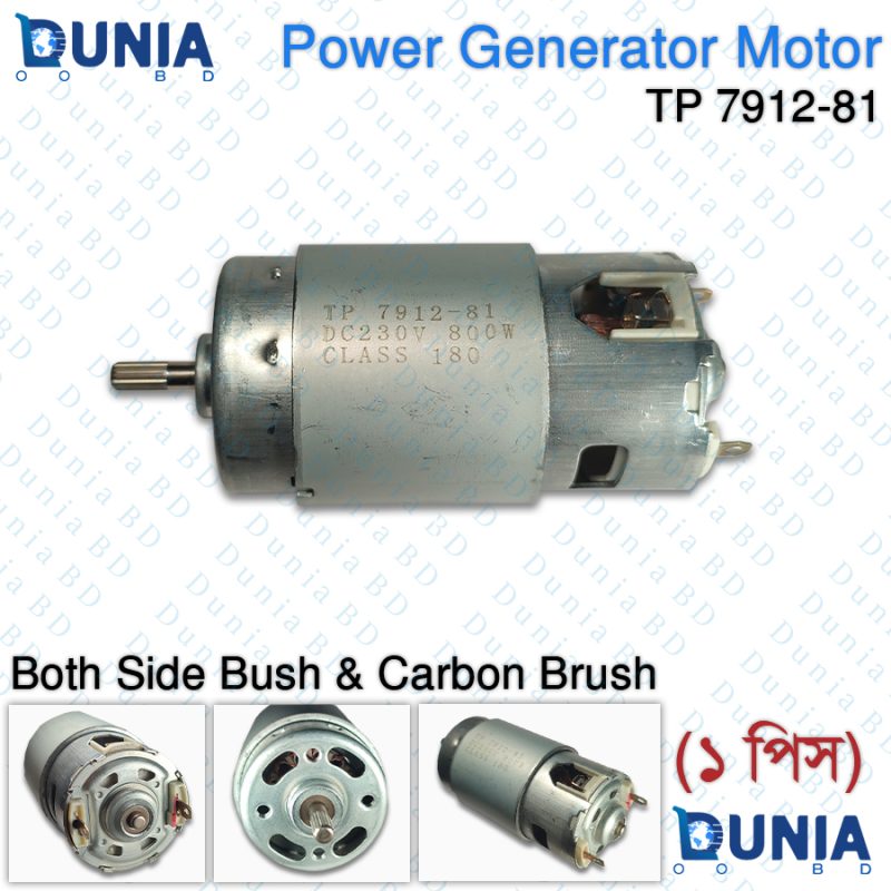 TP-7912-81 Power Generator Motor 230V DC 800W Motor with Both Side Bush ...